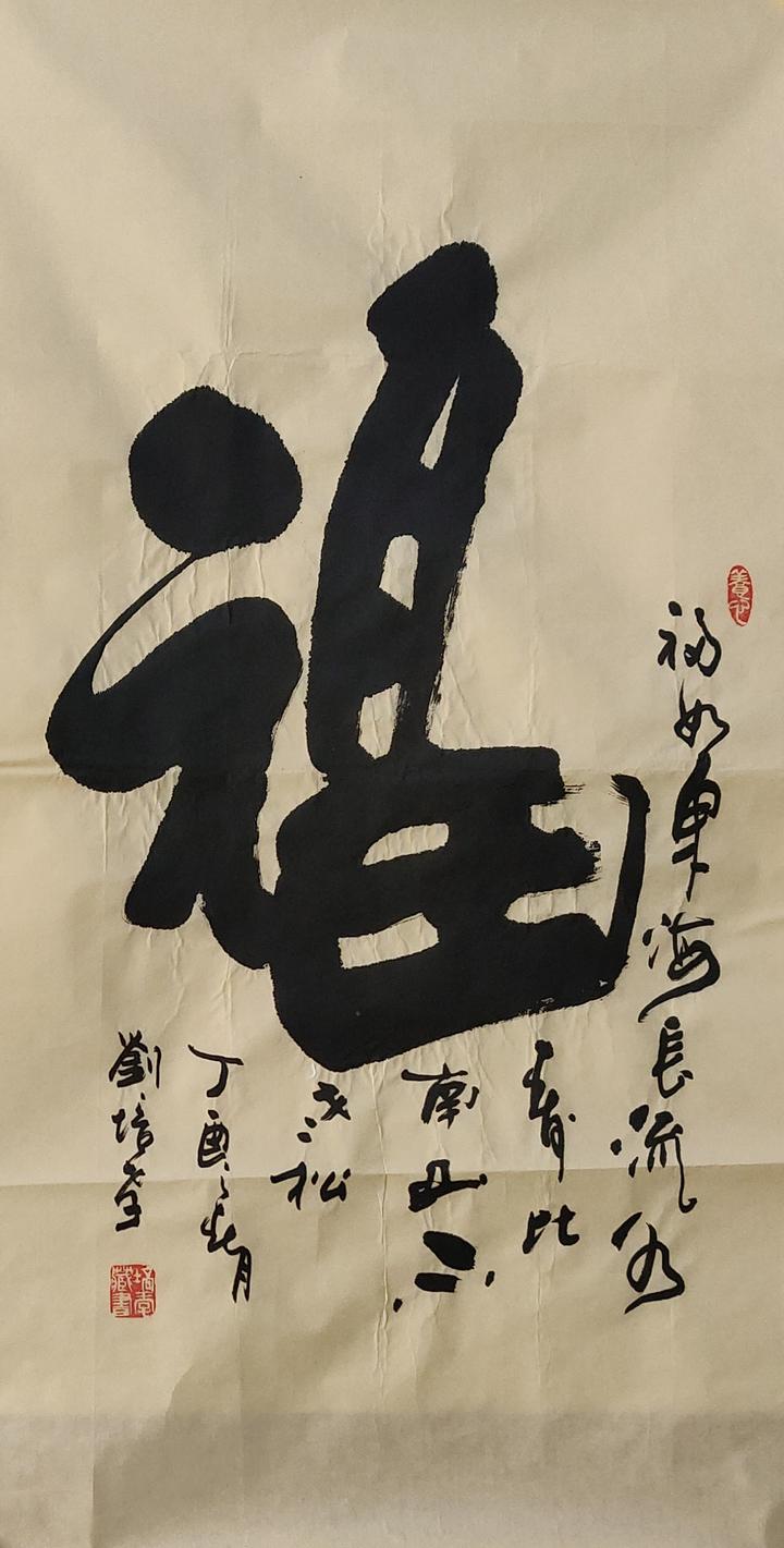 刘培孝书法流畅舒展，遒劲有力，传递着自然洒脱的意境 知乎