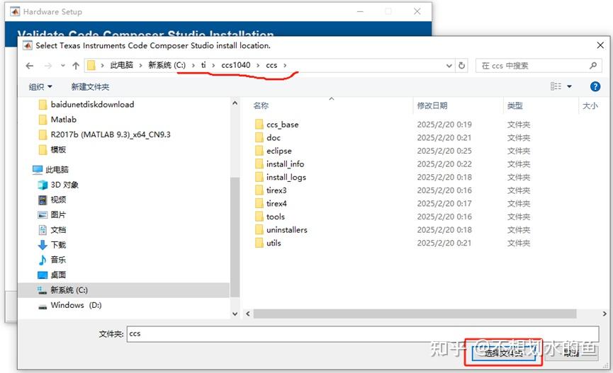 Matlab安装embedded Coder Support Package For Texas Instruments C2000 Processors教程。 知乎