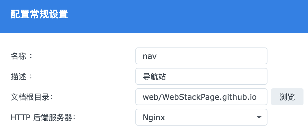 怎样用群晖做web服务器，架设多个网站？ - 知乎