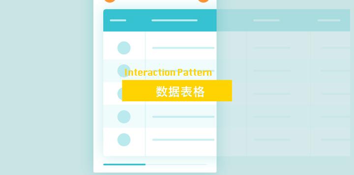 数据表格 Data Table 复杂内容的15个设计点 知乎
