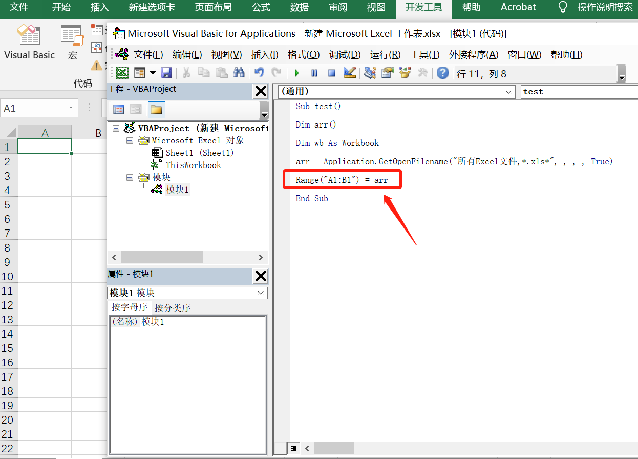 Excel VBA系列之GetOpenFilename方法的多选参数