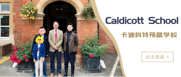 这所小学实力有多强？每年竟能有20位孩子考进伊顿和哈罗｜牛剑儿中小学留学访校之Caldicott School (卡迪科特小学) - 知乎