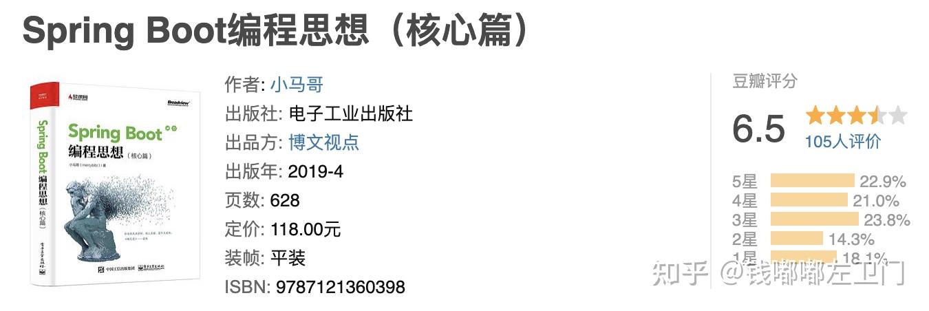 10本 Spring Boot 学习书籍推荐 - 知乎