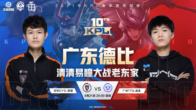 4.21-S组-广州TTG vs 深圳DYG - 知乎