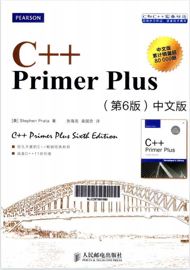 C++ primer plus电子书资源分享 - 知乎