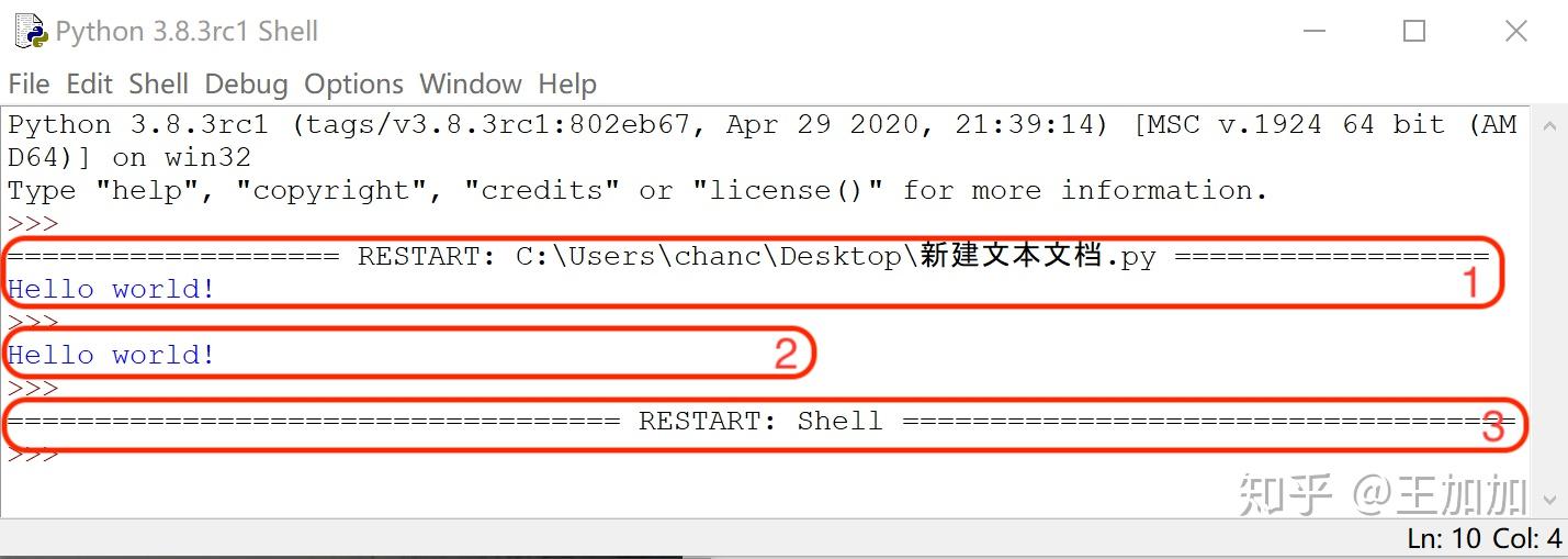 python运行中一直出现restart？怎么办，有图 ? - 知乎