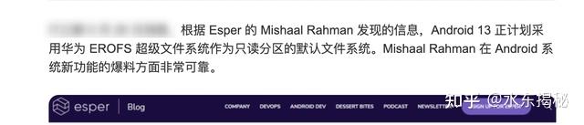 华为自研 EROFS 文件系统技术，被爆 Android 13 将出厂默认采用，这意味着什么？ - 知乎