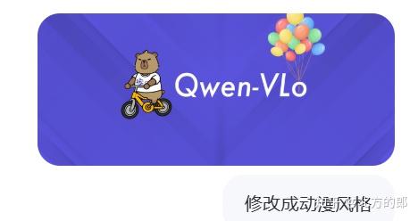 用语言“P图”：通义千问Qwen-VLo，开启多模态创作新纪元 - 知乎