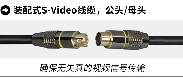 S-Video视频接口全剖析