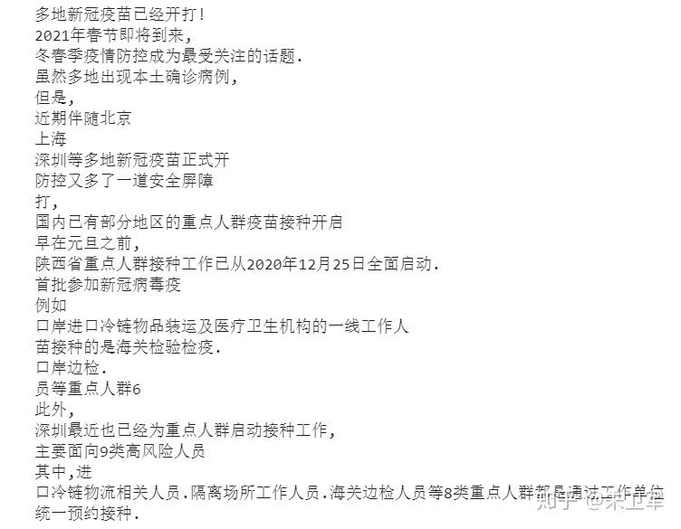 轻松识别图像，这款python Ocr库支持超过80种语言 知乎 5199