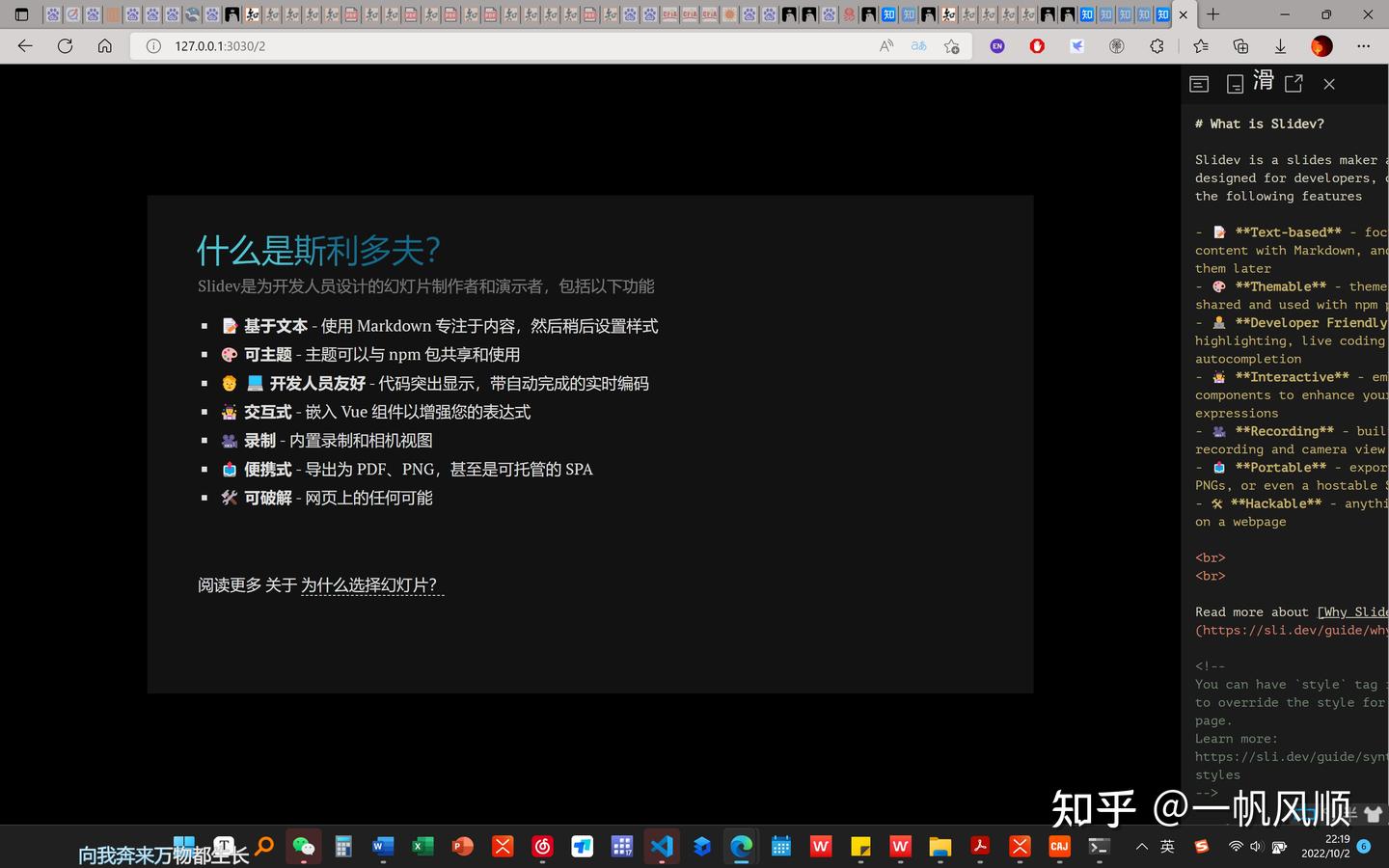 Slidev 一种快速制作PPT的奇淫技巧 - 知乎
