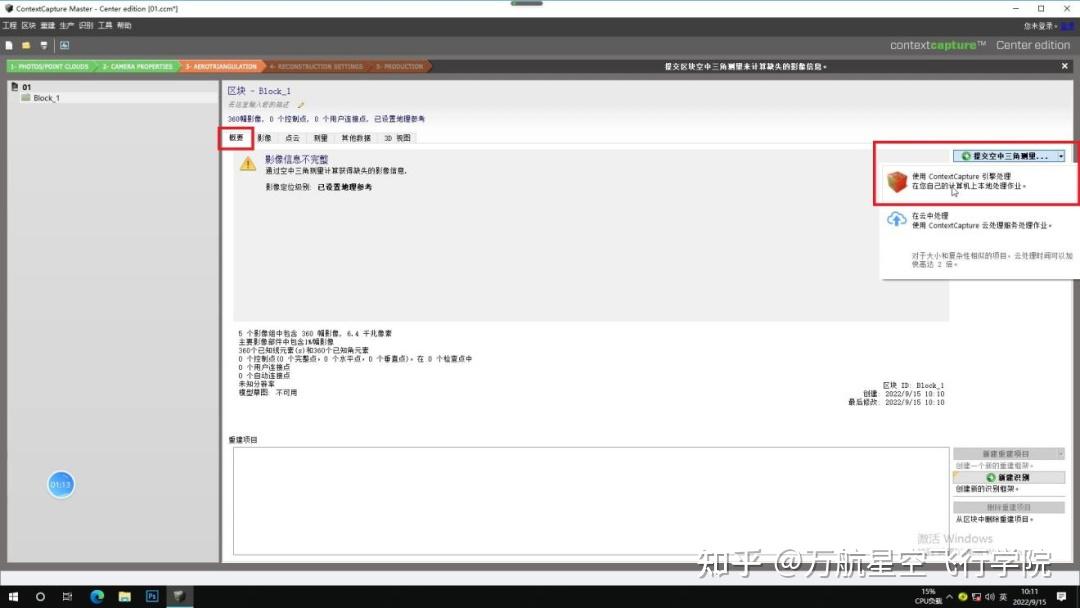 cc三维建模手把手教学，看了必会 - 知乎