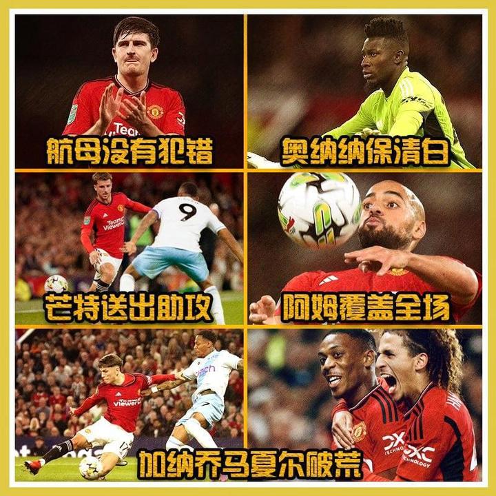 这会是【曼联】积极复苏的信号!? - 知乎