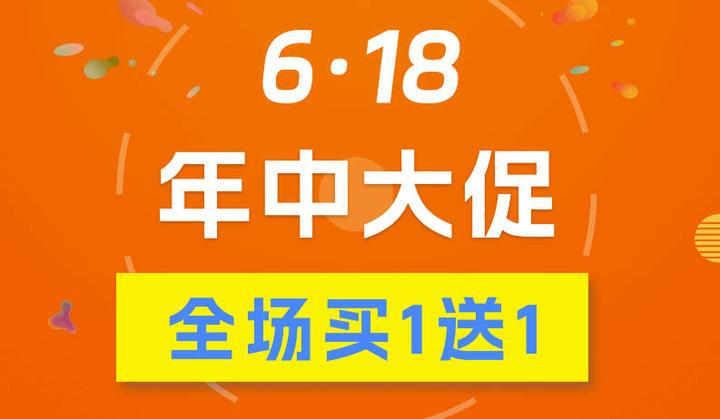 JustNews主题2023年618年中大促活动来袭 主题插件买一送一、满1599减200 - 知乎
