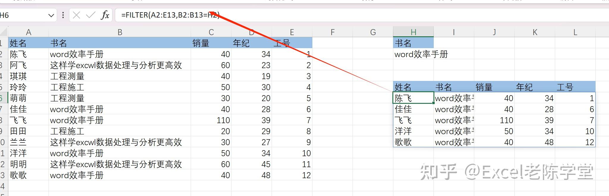 Excel必会FILTER、UNIQUE、TEXTJOIN函数的学习 - 知乎