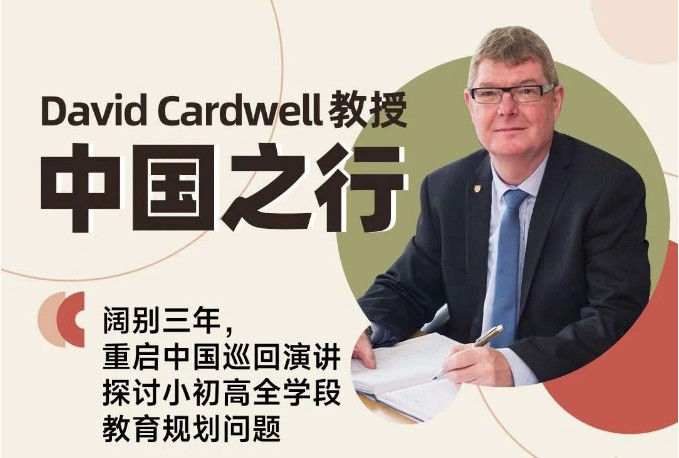 剑桥大学副校长空降中国，与小初高家长分享教育规划与成功 - 知乎