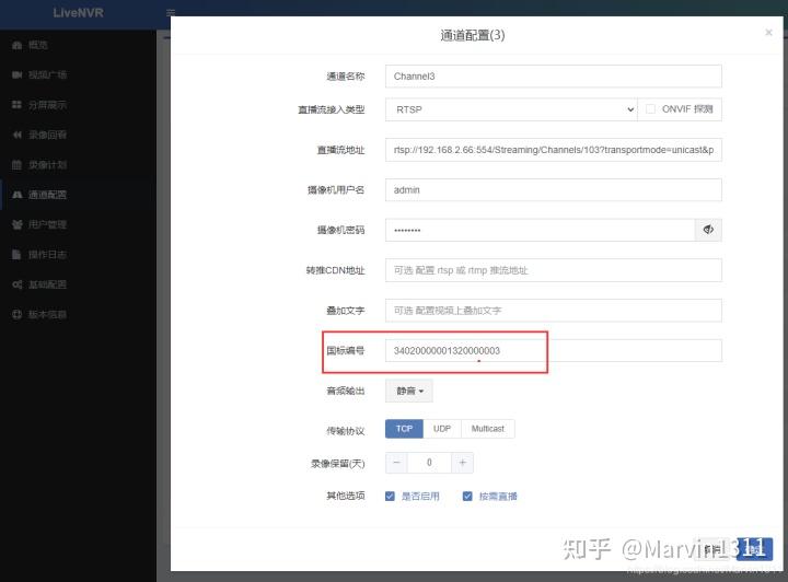 LiveNVR监控流媒体Onvif/RTSP功能-RTSP/RTMP/HLS/HTTP-FLV视频文件流转成GB28181级联至海康宇视大华等第三方国标平台政务公安内网视频平台 - 知乎