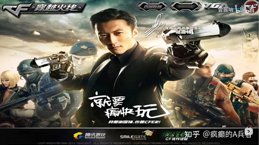 CF都十几年了吧，怎么还这么多人玩？ - 知乎