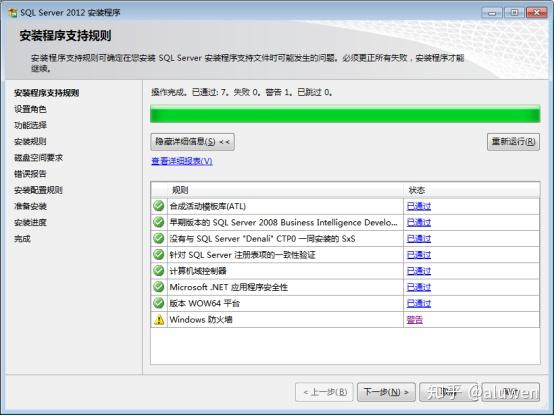 SQL server2012安装图解及意外解决 - 知乎