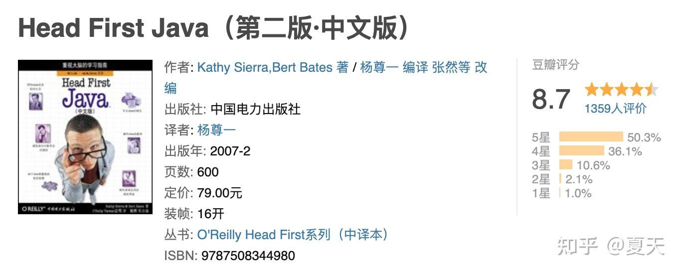 自学java，有哪些推荐书籍（本人有时间，有耐心）？ - 知乎