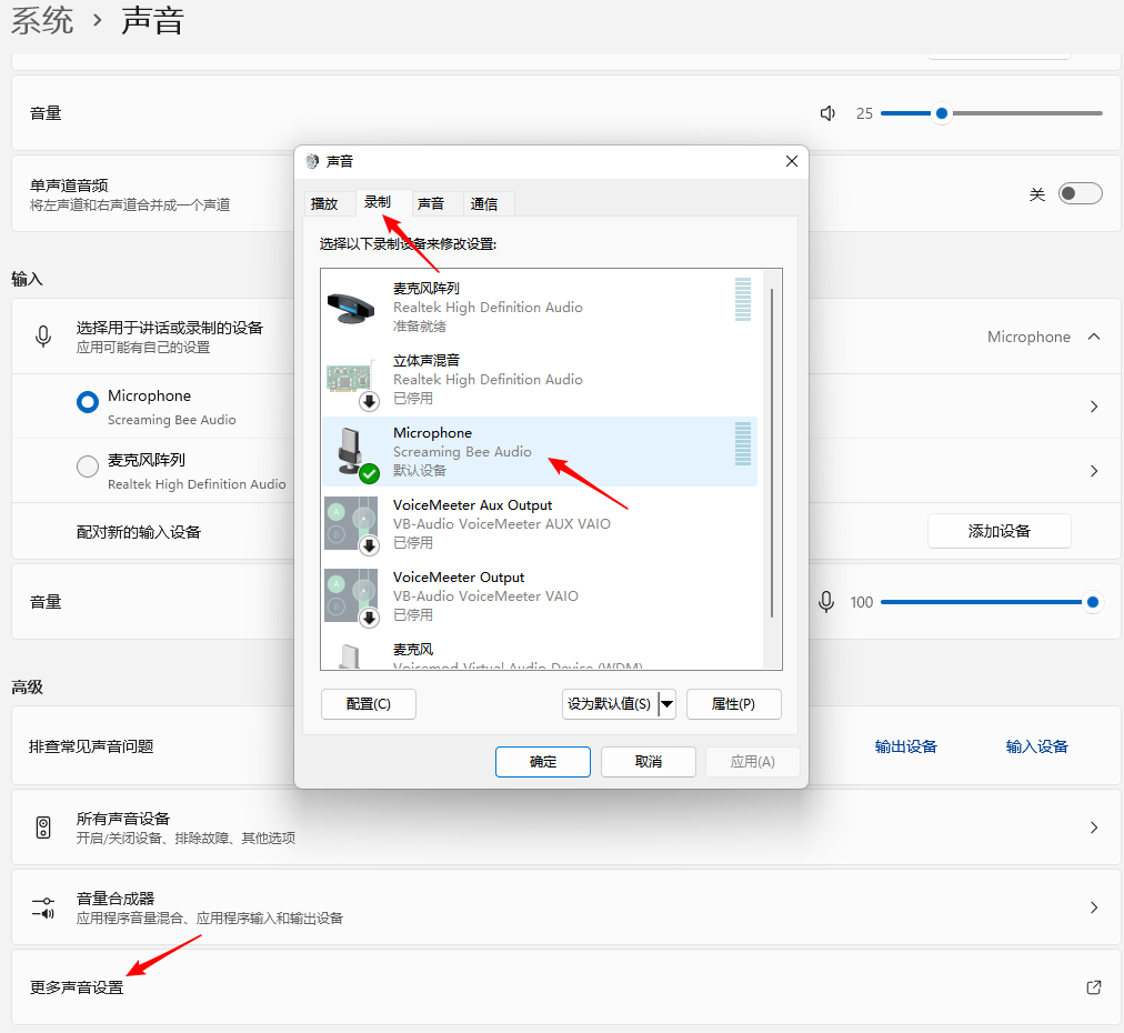 没有声卡也可以实时变声的真实变声软件 知乎