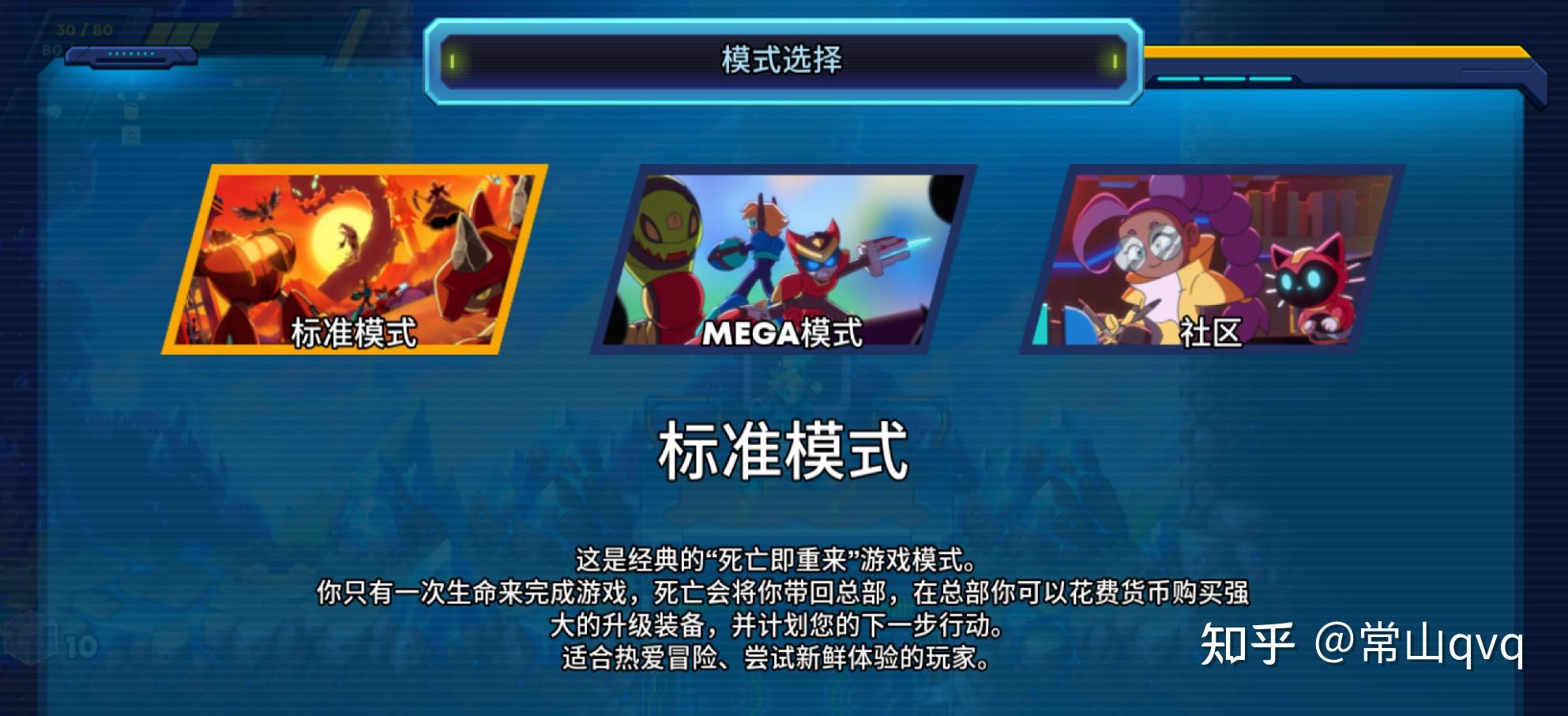 如何评价 Roguelite 动作游戏《30XX》？ - 知乎