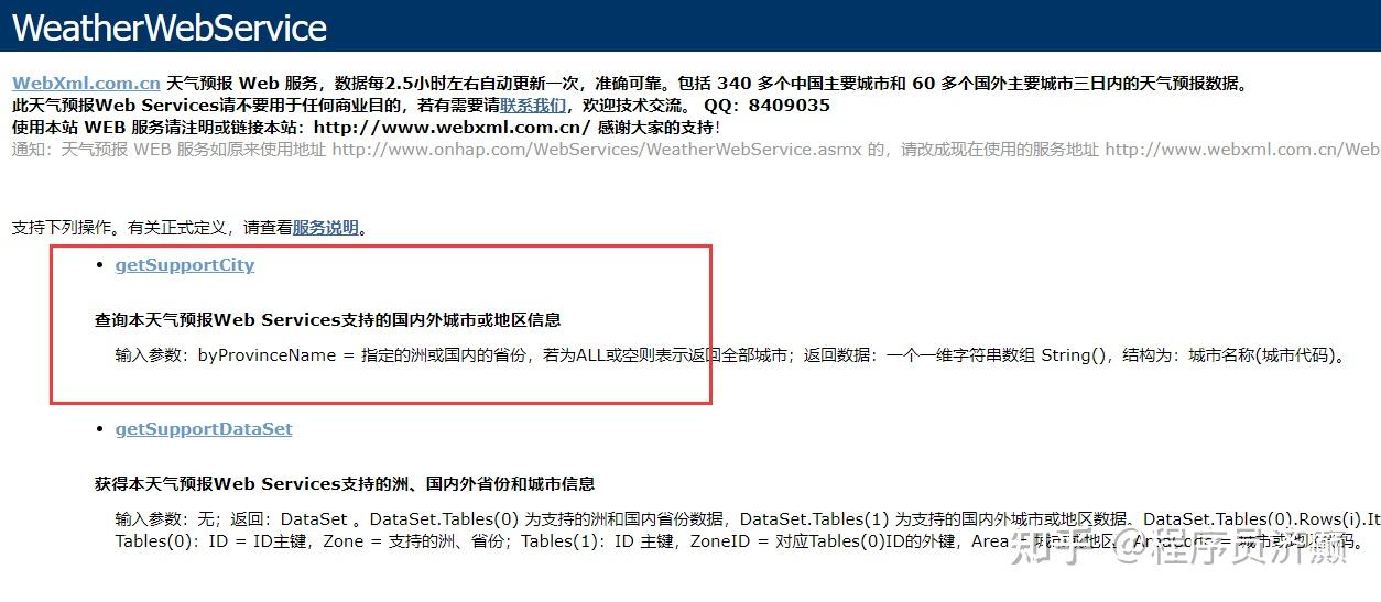 一次搞定：借助Hutool封装代码快速解决webservice调用烦恼 - 知乎