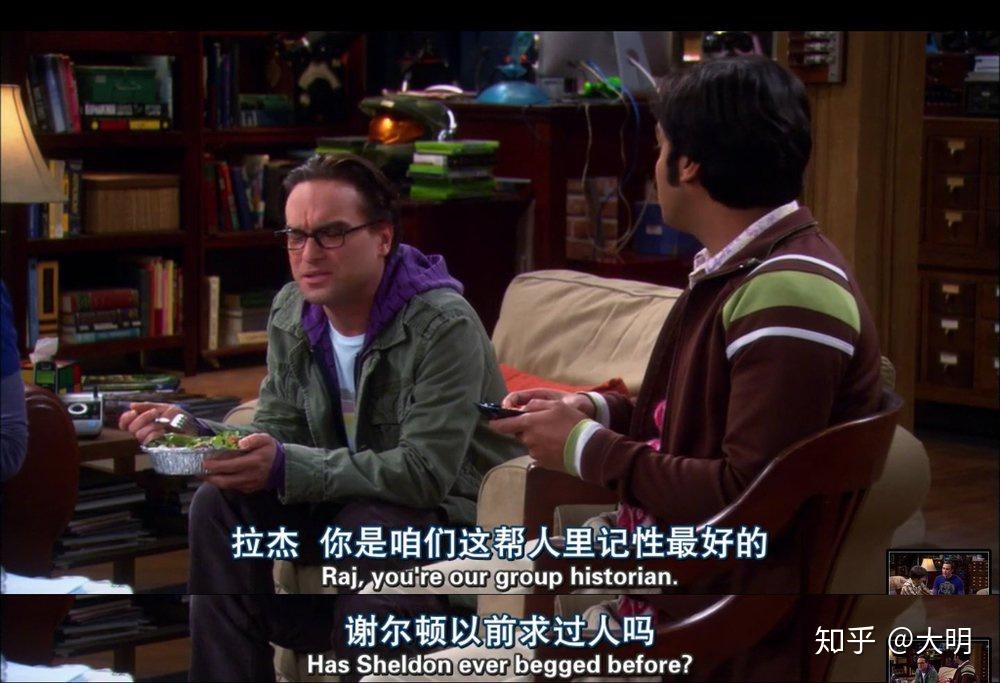 《生活大爆炸》里边的 Raj，在哪些方面比较厉害？ - 知乎