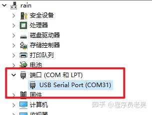 FT232 USB UART 驱动安装 - 知乎