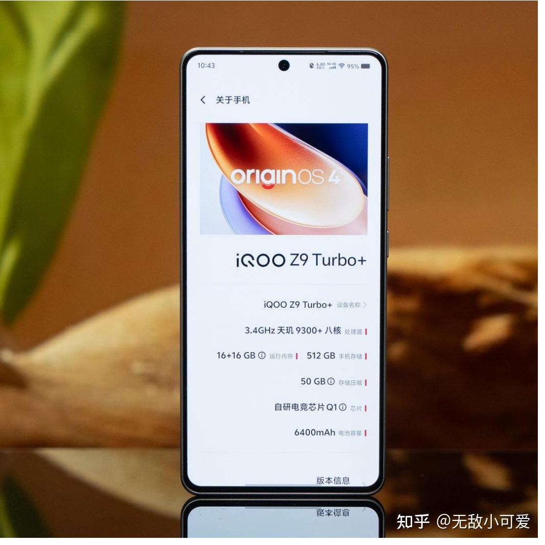 iQOO Z9 Turbo+评测：越级的性能和续航，名副其实的「特爆」 - 知乎