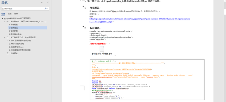 pyspark读写操作Hbase（word导入的格式难看） - 知乎