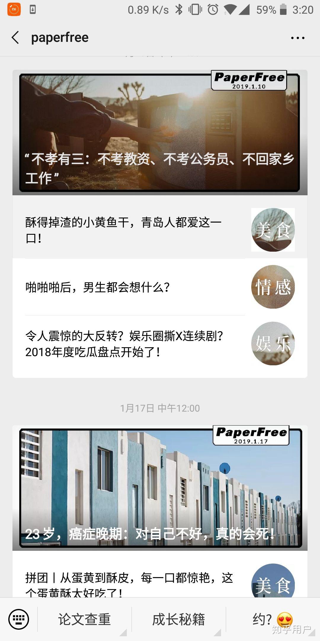 Paperfree 论文查重靠谱吗？ - 知乎