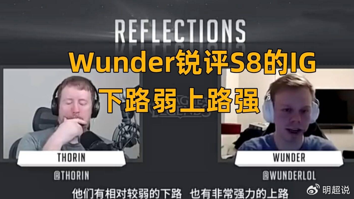 Wunder回顾S8世界赛：JKL很弱TheShy很强，RNG全靠Uzi上中不太行 - 知乎