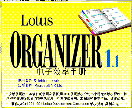 被历史遗忘的昔日办公套件——Lotus Smartsuite - 知乎
