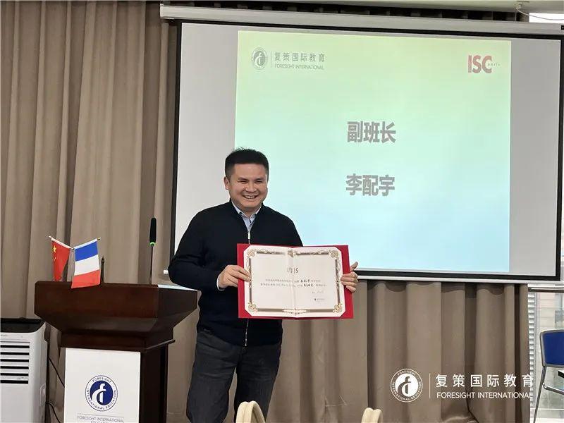 热烈祝贺复策 ISC EMBA 13期班级班委会成立！ - 知乎