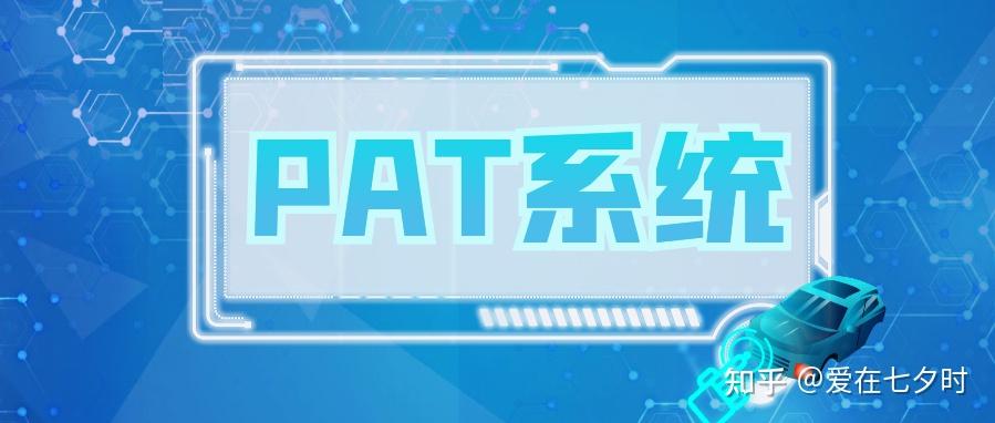 半导体“零件（部件）平均测试（PAT）”方法的详解； - 知乎