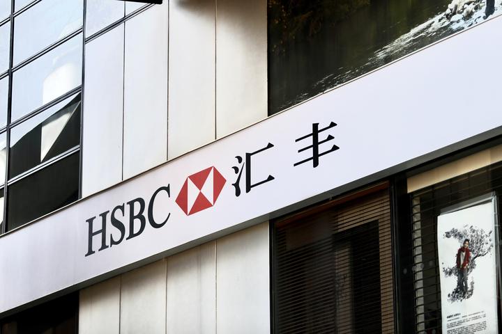 HSBC汇丰银行Trainee/Intern招募火热进行中，速来投递！ - 知乎
