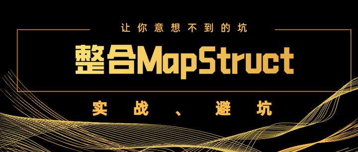 SpringBoot 整合mapstruct|赶紧丢掉BeanUtils吧 - 知乎