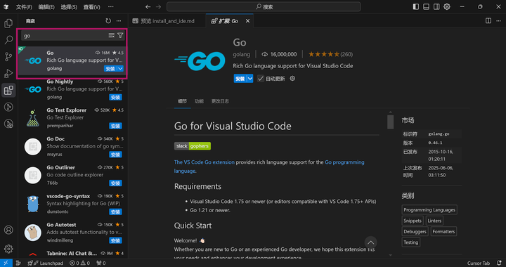 Cursor 下配置 golang - 知乎