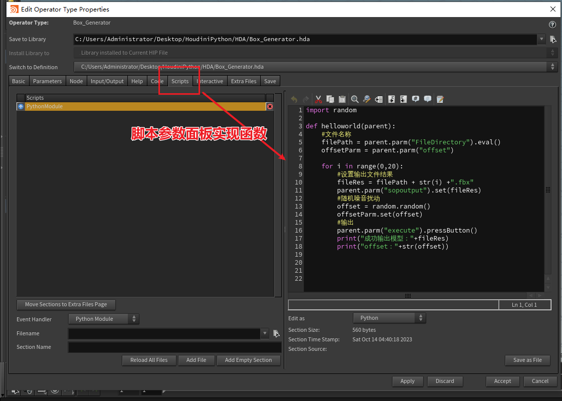 【Houdini】python与HDA的工具链 - 知乎