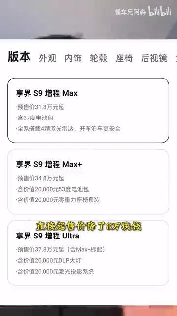 25款问界M9/M5/享界S9增程保姆级快速解读 - 知乎