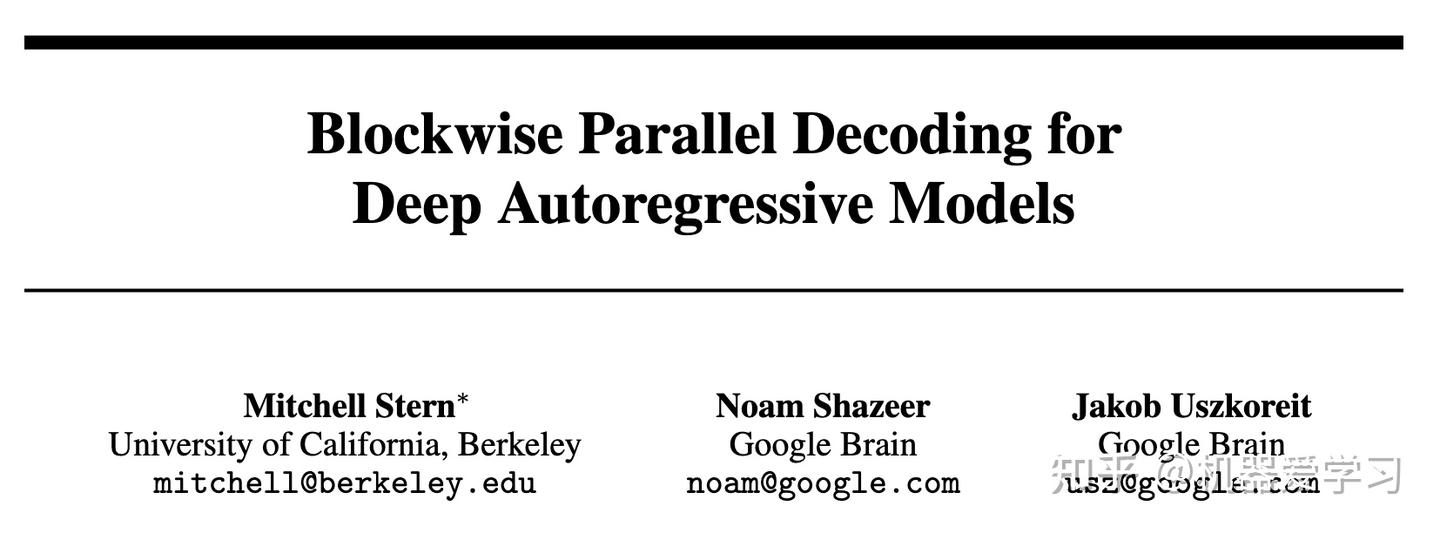[1] Blockwise Parallel Decoding: 一种加速LLM解码的并行方法 - 知乎