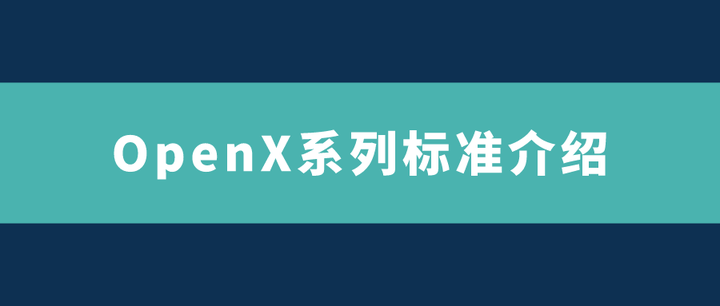 OpenX系列标准介绍(6)：OpenSCENARIO应用体会 - 知乎
