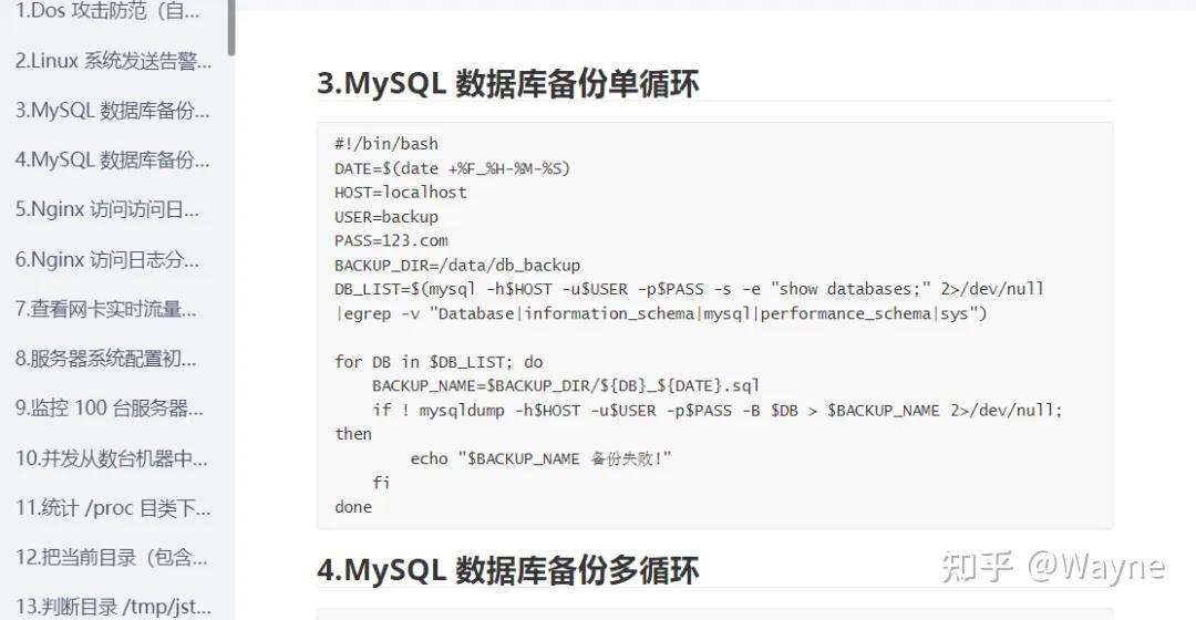 超详细的linux命令 Shell脚本教程,网传运维老鸟总结的全套! 知乎