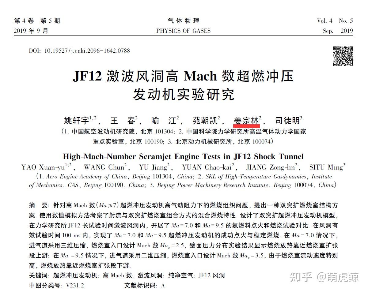 我国 JF22 超高速风洞预计 2022 年建成，JF22 超高速风洞有什么优势和科研意义？ - 知乎