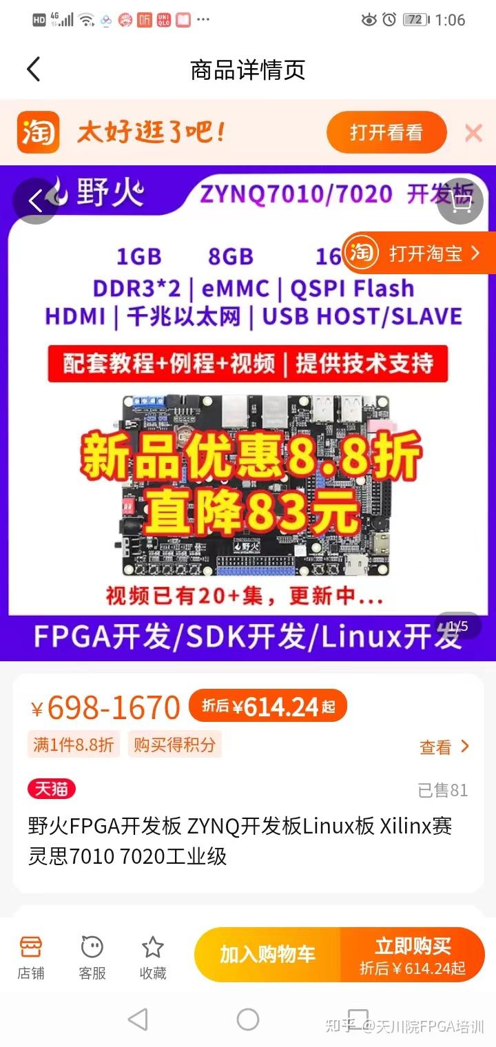 2024 FPGA入门自学指南系列之一 - 知乎