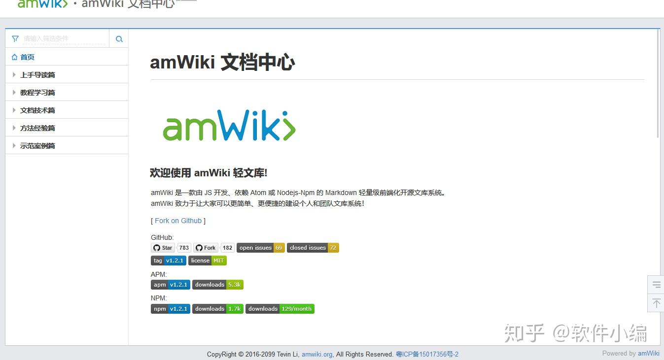 优秀开源wiki系统汇总 - 知乎