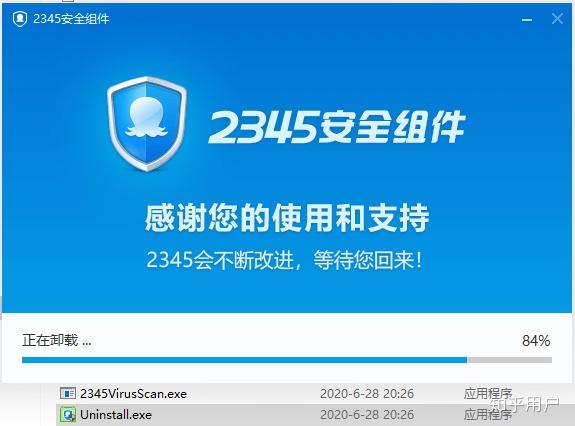 怎么关掉2345安全中心主动防御？ - 知乎