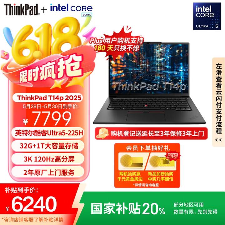 联想yoga pro 14 aura和thinkpad 14p thinkbook 14+该怎么选? - 知乎