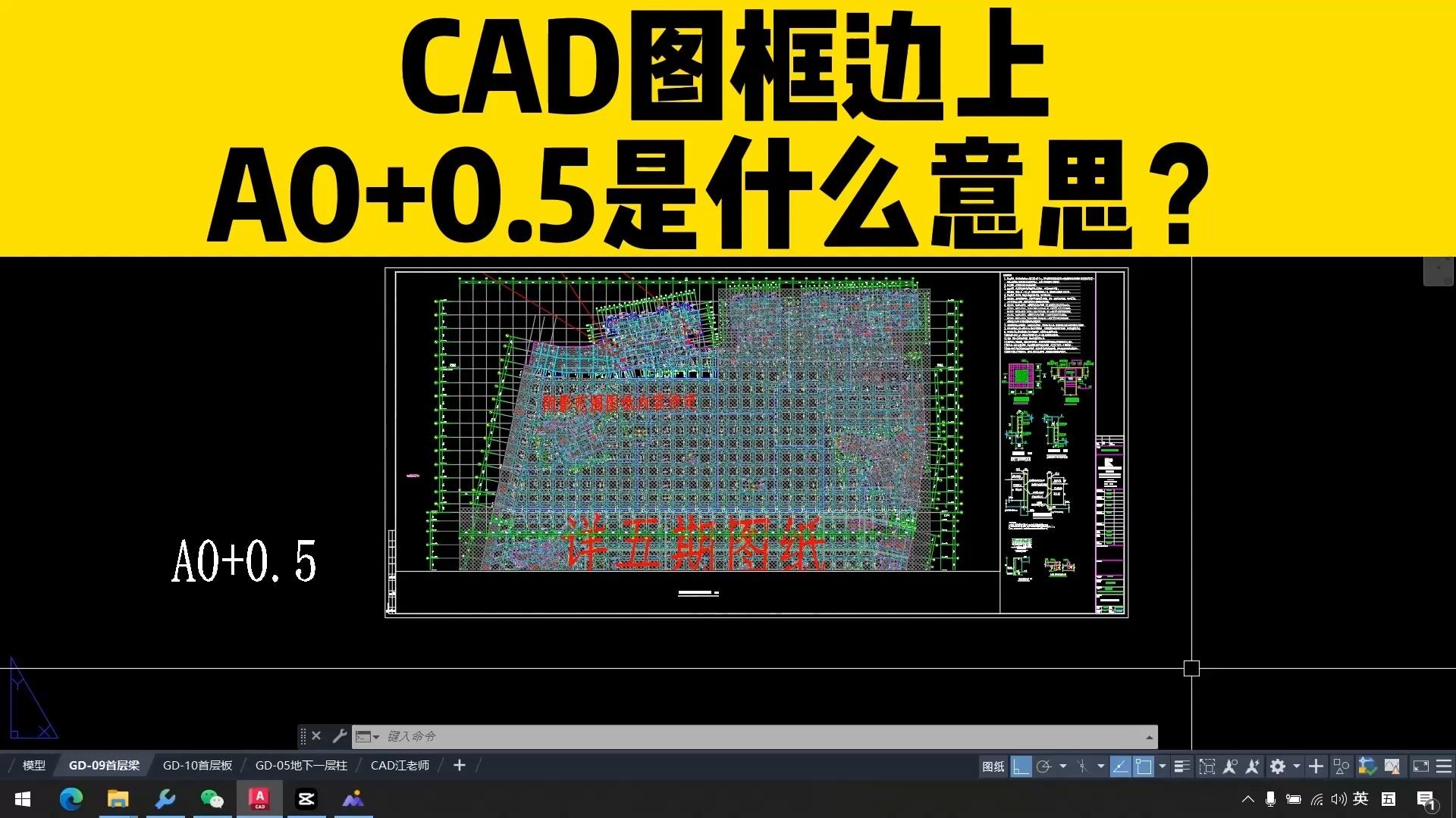 cad a3 加长如何打印？ - 知乎